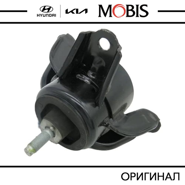 Опора двигателя для Hyundai I40 2011-2015 / арт. 218103Z100 / Оригинал ...