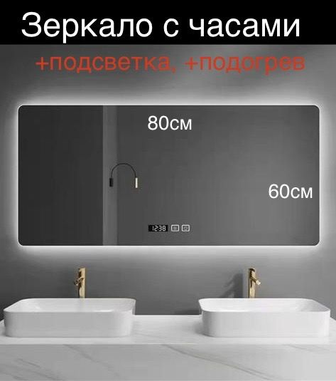 Зеркало для ванной "Зеркала в ванную", 60 см х 80 см - купить по ...