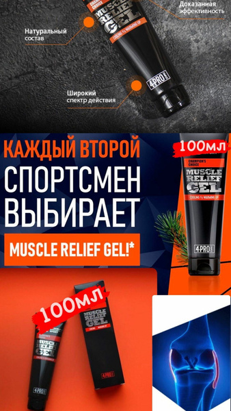 Спортивный восстанавливающий гель Fitness Catalyst, Сила Сибири, 100 мл ...
