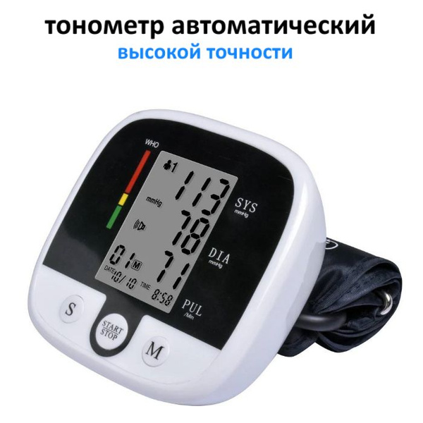Тонометр автоматический на плечо с индикатором аритмии - купить с ...