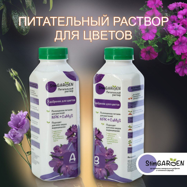 Нетипичный Фермер Удобрение,500мл - купить с доставкой по выгодным ...