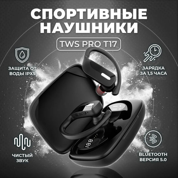 Характеристики Беспроводные наушники спортивные блютуз с микрофоном и ...