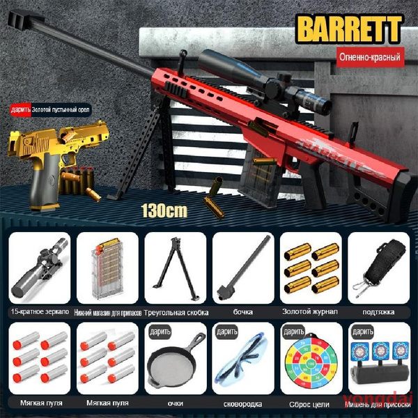 Детская игрушечная снайперская винтовка Barrett soft Bullet - купить с ...