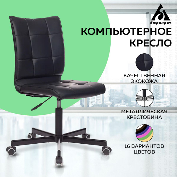 Офисное кресло Бюрократ Офисное_кресло_Orange_Искусственная кожа ...