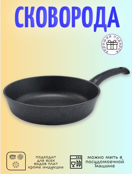 Сковорода Berkraft Сковороды для приготовления еды-лист, 26 см - купить ...