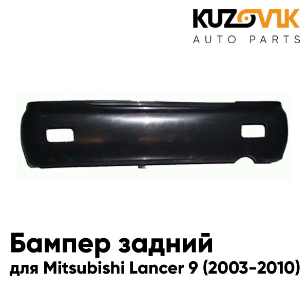 Характеристики Бампер задний для Митсубиси Лансер Mitsubishi Lancer 9 ...