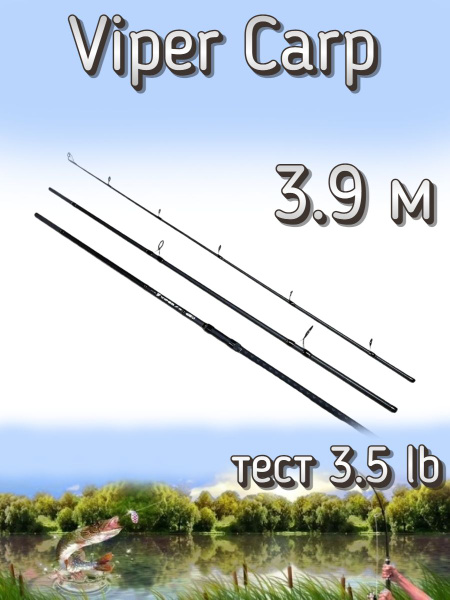 Удилище BoyaBY Viper Carp купить по выгодным ценам в интернет-магазине OZON (1074663714)