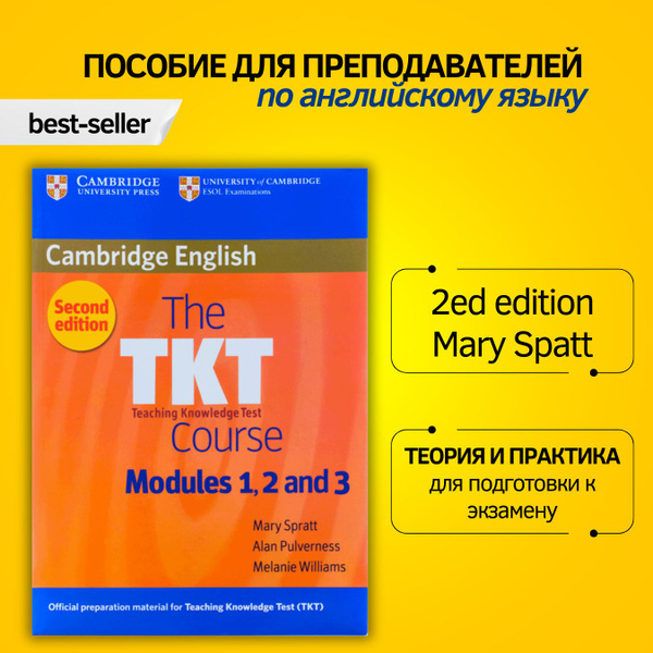TKT 2nd Edition. Course Modules 1, 2 and 3 (2 издание) | Spratt Mary ...
