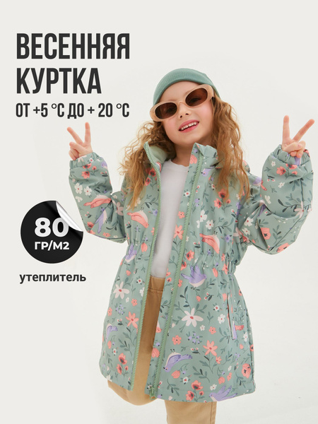 Куртка Misha Lassie Для девочек - купить с доставкой по выгодным ценам ...