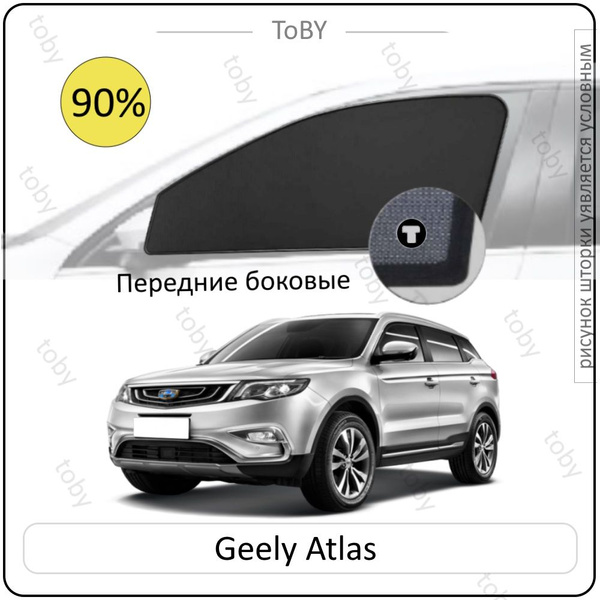 Шторка солнцезащитная Toby Geely Atlas (60х - купить по доступным ценам ...