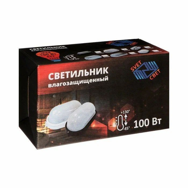 Светильник для сауны Банник купить по выгодным ценам в интернет ...