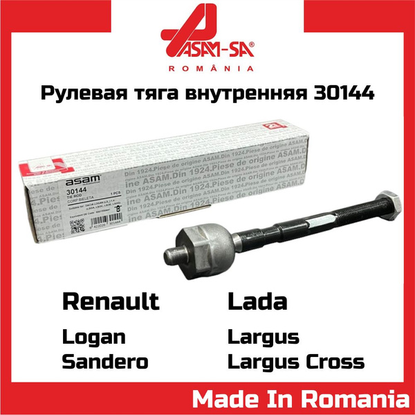 Тяга рулевая ASAM SA 30144 Румыния RENAULT LOGAN SANDERO LADA LARGUS ...