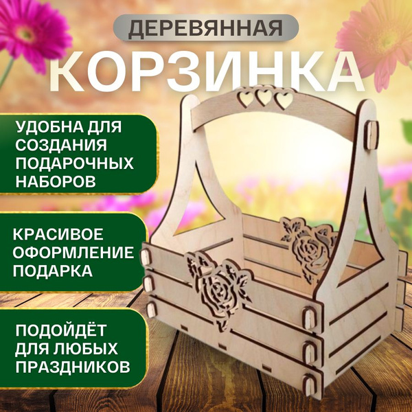 Деревянная корзинка для подарка, ящик деревянный купить c доставкой на ...