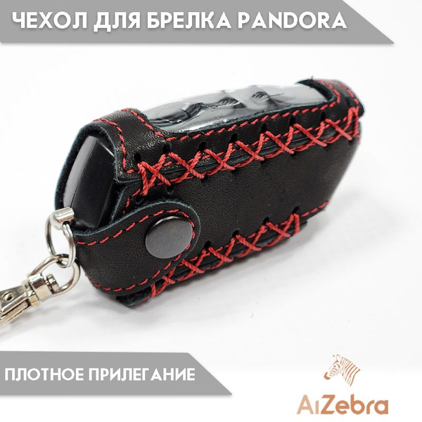 Чехол для брелка сигнализации Pandora DX-90 DX-91 DX-57 D010 D011 D020 ...