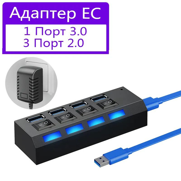 Активный разветвитель на 4 порта USB 3.0 + 2.0 с выключателями и ...