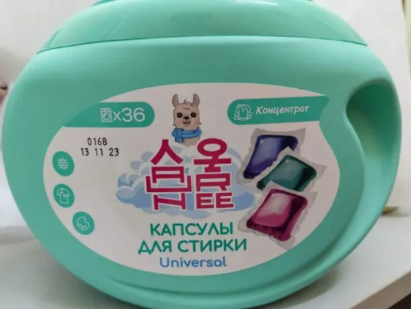 Капсулы д/стирки Laungree Universal, 36шт(мк) - купить с доставкой по ...