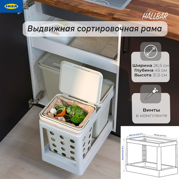 Контейнер для раздельного сбора мусора IKEA, светло-серый купить по доступной цене с доставкой в ...