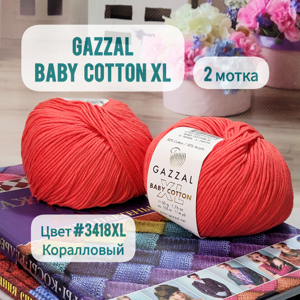 Baby Cotton XL Газзал Бэби Коттон ХЛ Хлопковая пряжа - купить с ...