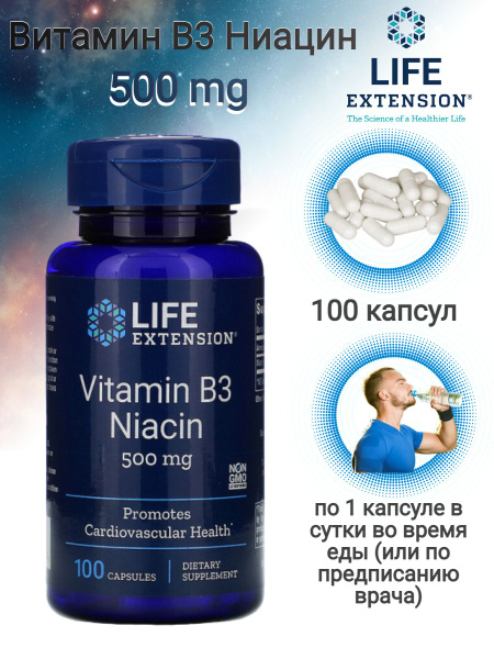 Витамин B3 Ниацин 500 мг Life Extension пищевая добавка 100 капсул ...