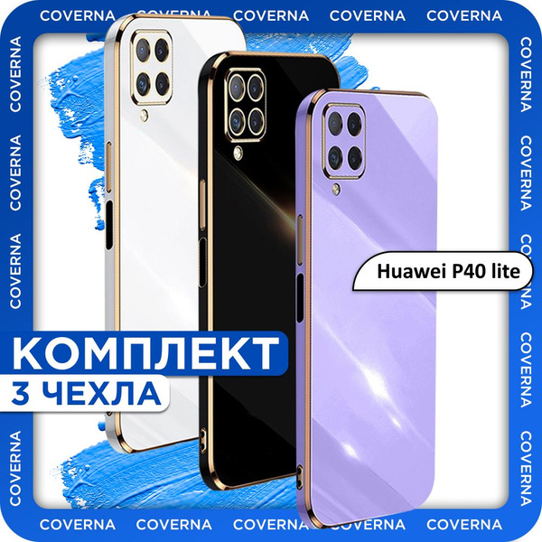 Комплект 3 шт: Чехол противоударный с глянцевой однотонной поверхностью ...