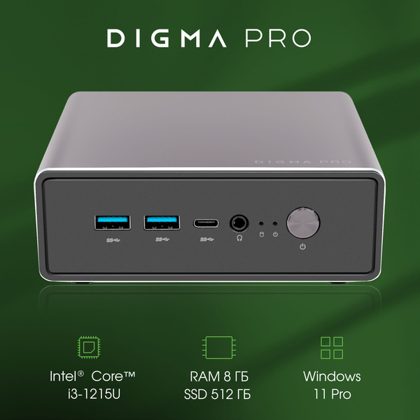 Вопросы и ответы о Digma Pro Мини-ПК Minimax U1 (Intel Core i3-1215U, RAM 8 ГБ, SSD 512 ГБ ...