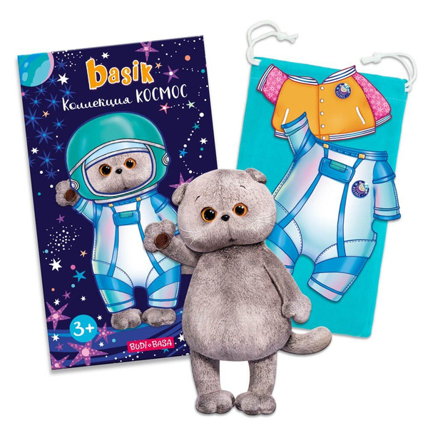 Фигурка магнитная BUDI BASA Кот Басик "Космос" с одеждой 10 см - купить с доставкой по выгодным ...