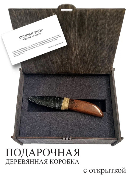 Ритуальный нож Атам из Обсидиана - купить с доставкой по выгодным ценам ...