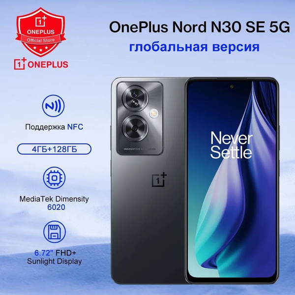 Смартфон OnePlus Nord N30 SE - купить по выгодной цене в интернет-магазине OZON (1409361756)