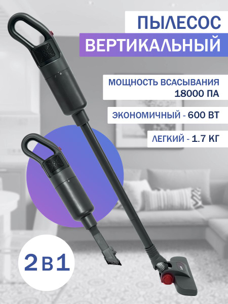 Пылесос вертикальный для дома HLC P14, ручной пылесос с контейнером для ...