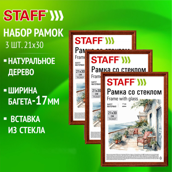 Фоторамка Staff, 3 фото купить по выгодной цене в интернет-магазине ...