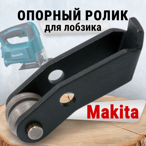 Направляющий ролик для лобзика, 4329, 158392-2 - купить по выгодной ...