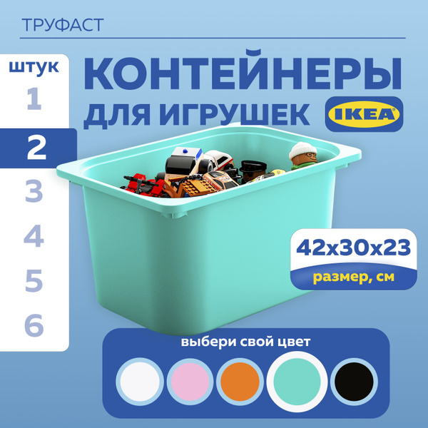 Характеристики ИКЕА контейнер для хранения игрушек в детской ТРУФАСТ ...