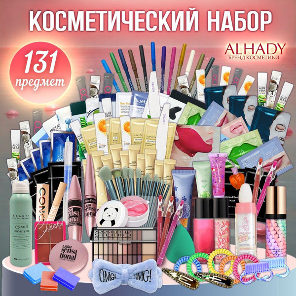 Подарочный набор уходовой косметики бьюти бокс - купить с доставкой по ...