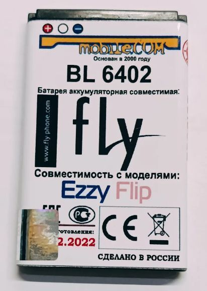 Аккумулятор Fly Ezzy Flip (УСИЛЕННЫЙ) BL6402 на 1100mAh (Ver8.6) купить на OZON по низкой цене ...