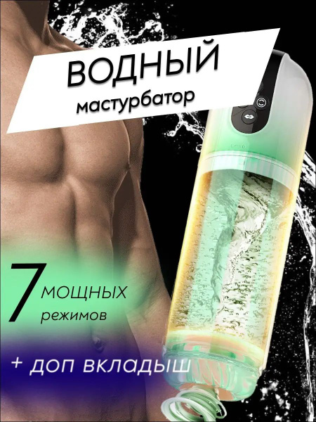 Полностью автоматическая мастурбаторная чаша Root Bath Cup Pengbo 5-го поколения с вакуумным ...