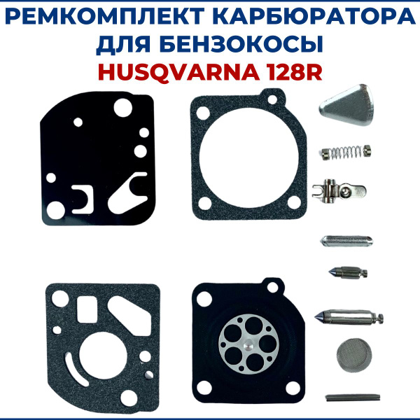Ремкомплект карбюратора для бензокосы HUSQVARNA 128R - купить по ...