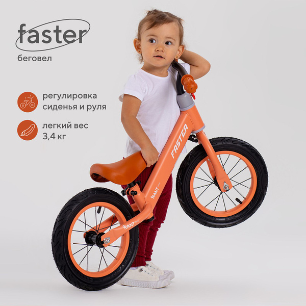 Беговел детский от 2 лет Rant Basic Faster, Coral - купить с доставкой по выгодным ценам в ...