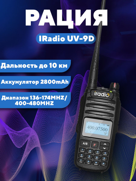 Радиостанция iradio UV-9D - купить по доступным ценам в интернет ...