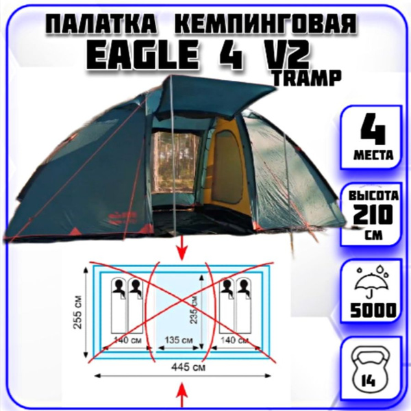 Палатка 4-местная Eagle 4 v.2 - купить по выгодной цене в интернет-магазине OZON (536095833)