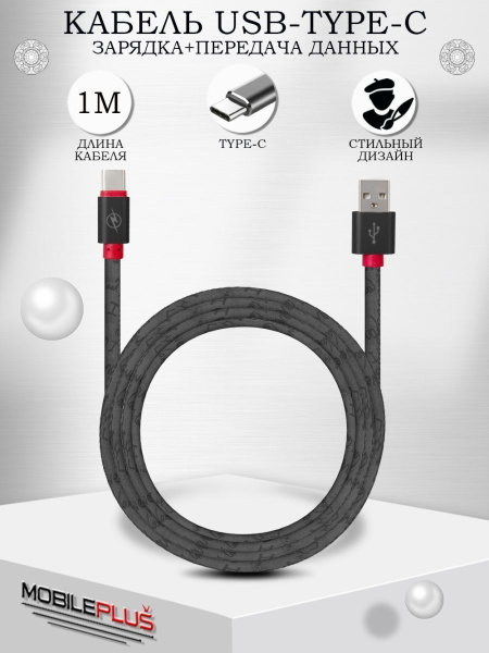 Кабель USB Type-C NEO Mobile CB-USB-TC-1CMCsk.v - купить по низкой цене ...