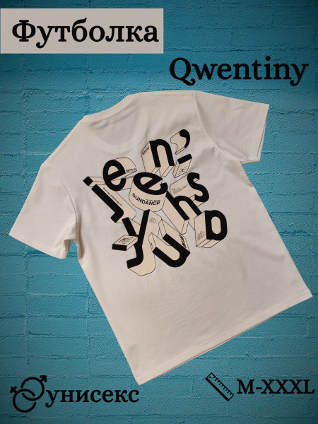 Футболка Qwentiny, размер 48, цвет белый, 68% хлопок, 25% полиэстер, 7% ...