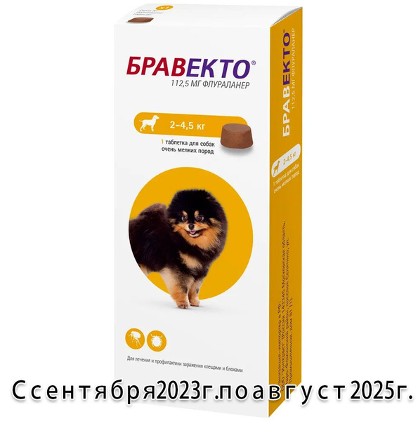 БРАВЕКТО для собак 2-4.5 кг - купить с доставкой по выгодным ценам в ...