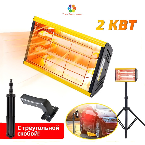 Инфракрасная сушилка для краски, коротковолновая нагревательная лампа ...