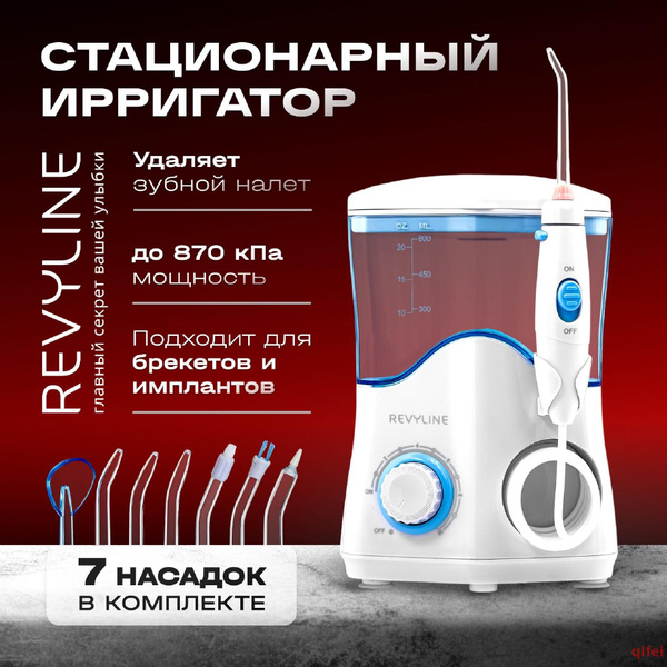 Ирригатор для зубов стационарный Revyline RL 100 Белый - купить по ...