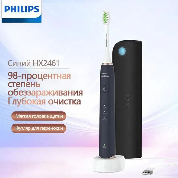 Электрическая зубная щетка Philips HX2461 - купить по выгодной цене в ...