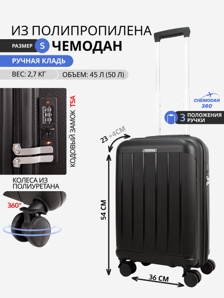 Чемодан Chemodan 360 маленький (ручная кладь) из полипропилена на 4-х колесах с расширением с ...