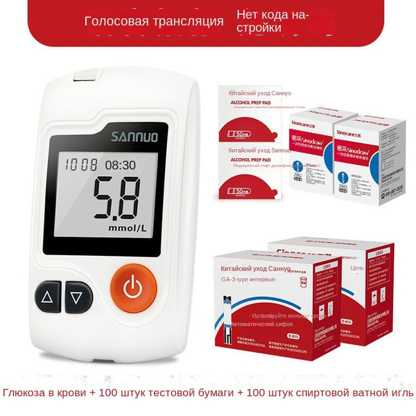 глюкометр+sinocare+Полоски для глюкометра, коагулометра - купить с ...
