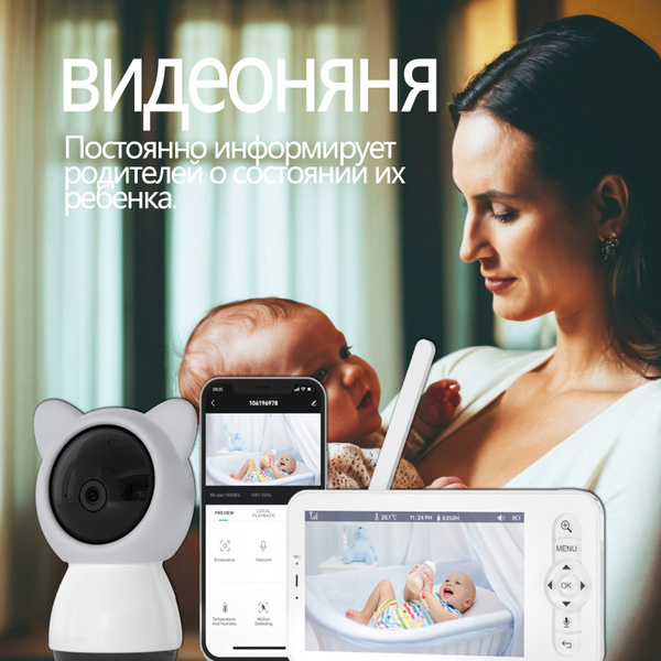 Видеоняня беспроводная CHACHADE с большим монитором 5 дюймов - купить с ...