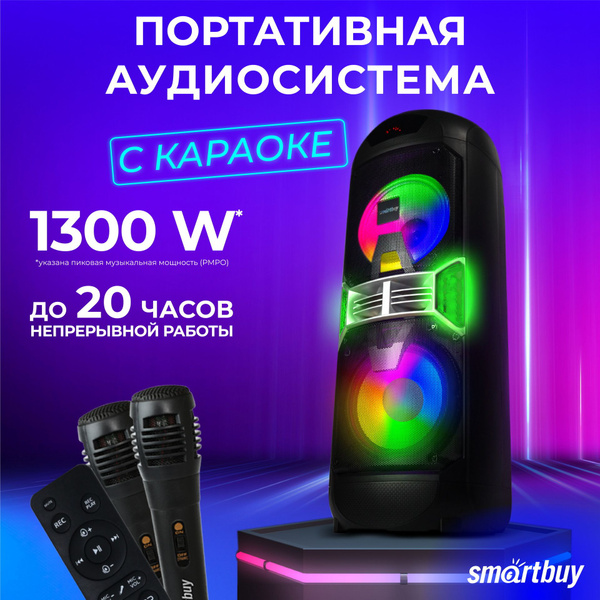 Беспроводная колонка SmartBuy VOYAGER - купить по доступным ценам в ...