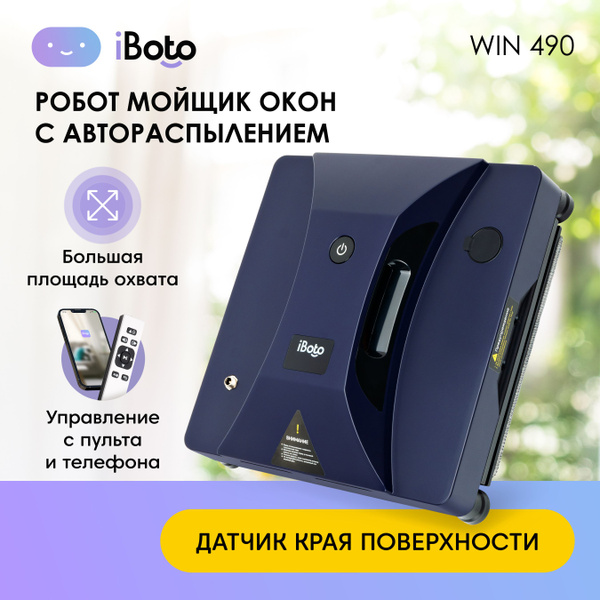 Робот мойщик окон iBoto Win 490, Автоматическое распыление купить на ...